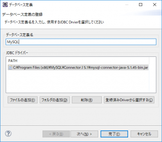 eclipseのDBViewerからMySQLにアクセスする方法 - ITエンジニアの定時退社Tips