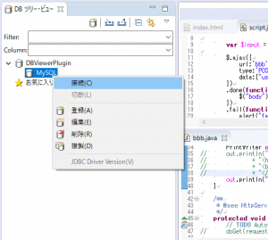 eclipseのDBViewerからMySQLにアクセスする方法 - ITエンジニアの定時退社Tips